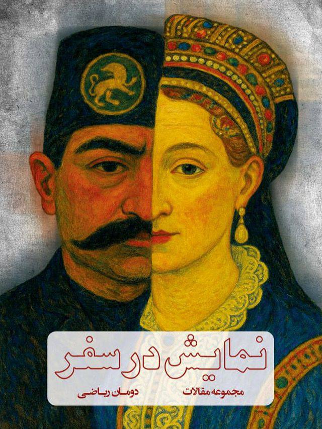 Geble Alam Teatr – D.R. Theatres